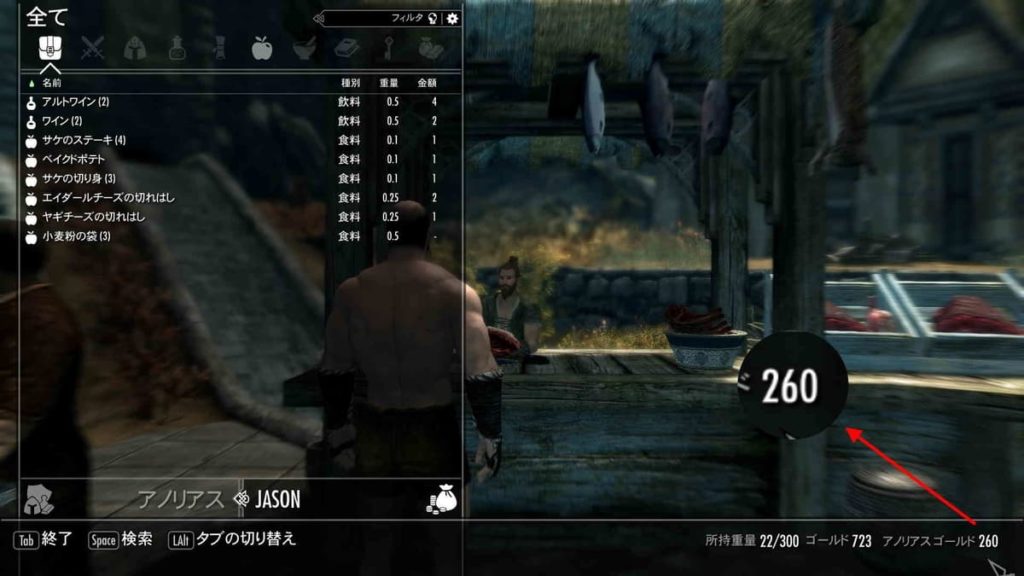 【スカイリムSE】mod紹介：1. Rich Skyrim Merchants～商店のお金を増やす | スカイリムに没入する