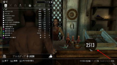 【スカイリムSE】mod紹介：1. Rich Skyrim Merchants～商店のお金を増やす | スカイリムに没入する