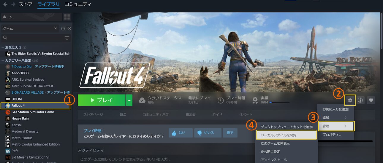 【2026最新】Fallout 4ダウングレード完全版！音声消失の解決策も解説 | スカイリムに没入する