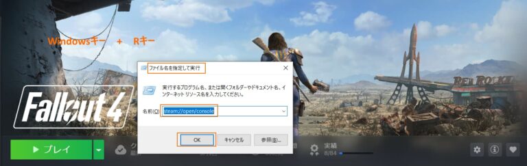 【2026最新】Fallout 4ダウングレード完全版！音声消失の解決策も解説 | スカイリムに没入する